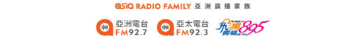 關於ASIA FM - 亞洲電台