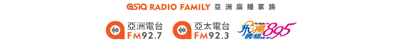 關於ASIA FM - 亞洲電台